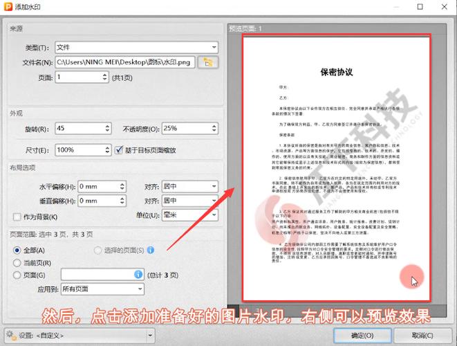 照片添加水印怎么弄图标
