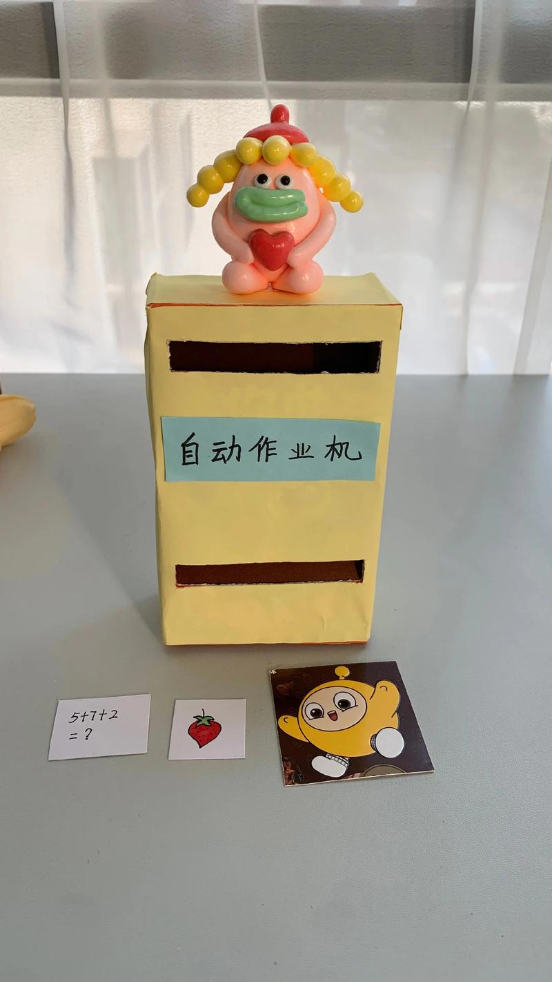 中学作业盒子学生端图标