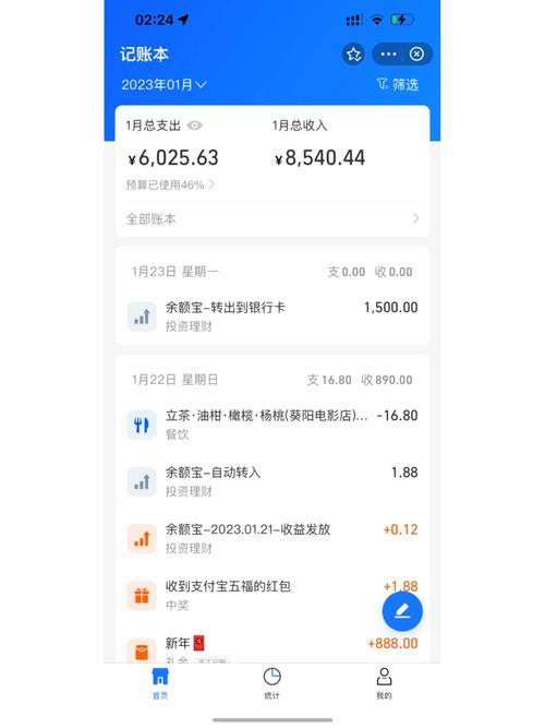 支付宝消费记录在哪里找