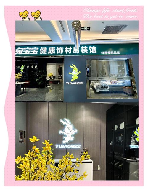 兔小宝旗舰店截图