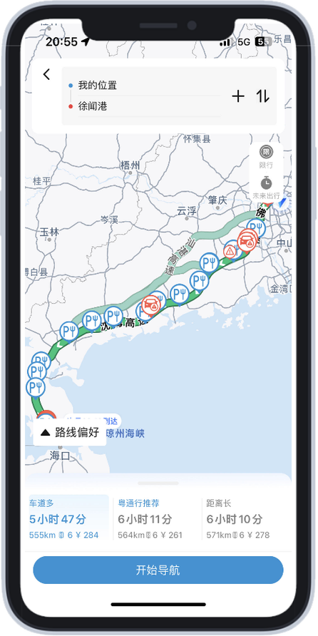 实时路况查询用什么app