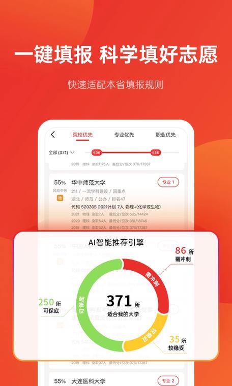 优志愿2026最新版下载安装图标