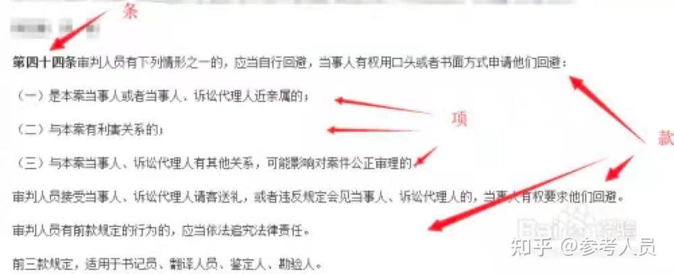 法律条文的款,项,条图标