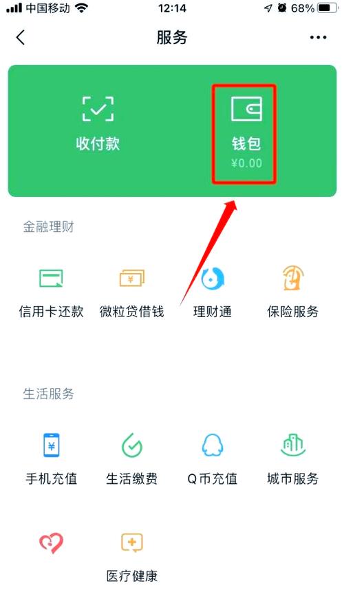 微信零钱明细怎么设置不显示余额图标