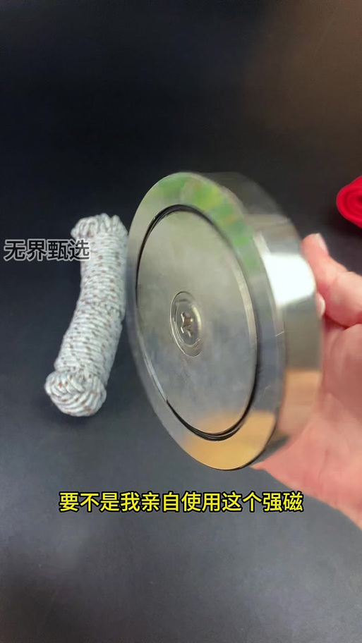 强磁怎么弄下来