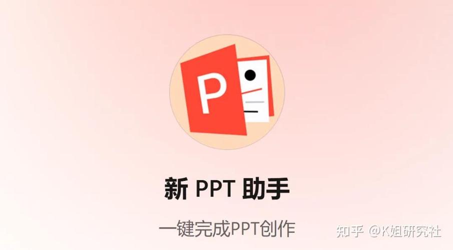 kimippt一键生成ppt在哪里图标