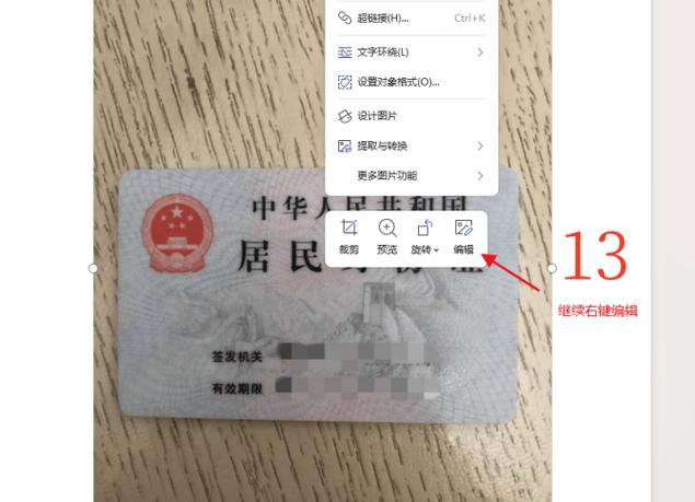复印机身份证正反面怎么复印图标