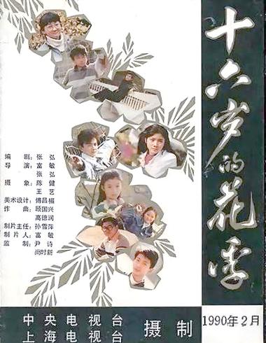 老版本花季