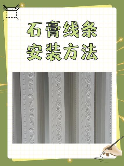 线条怎么固定在墙上图标