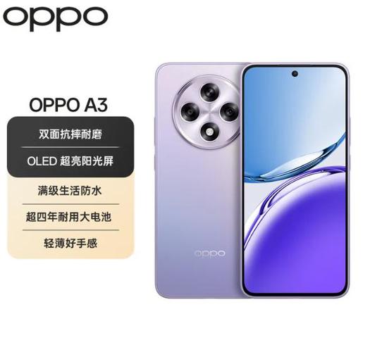 oppoa3手机怎么样质量怎么样图标