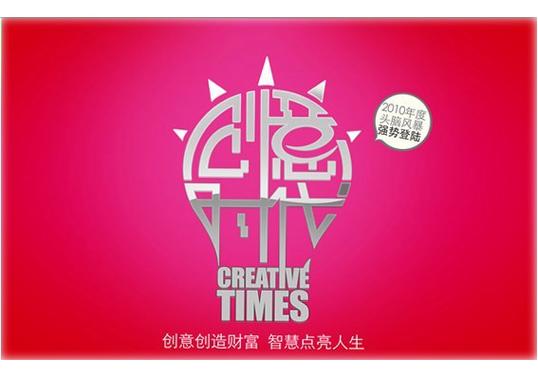 四川创意时代文化传播有限公司截图