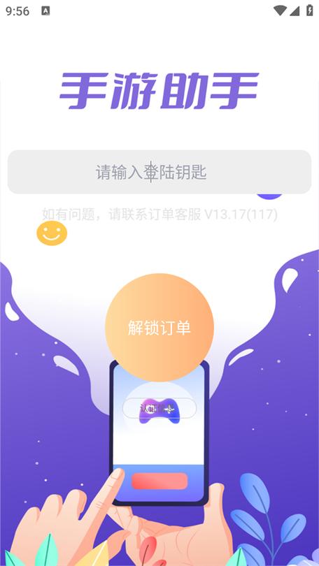 租号兔官网图标