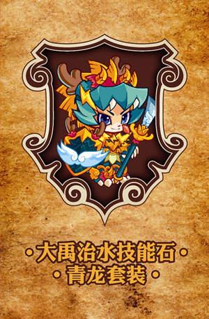 洛克王国微信扫码教程截图