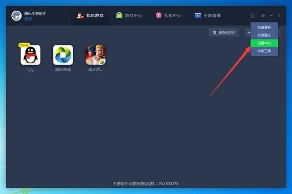 腾讯游戏怎么解除绑定图标