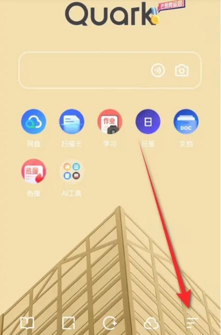 苹果手机怎么关闭夸克自动续费截图