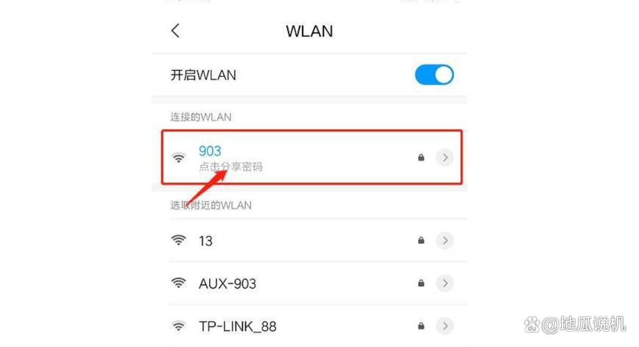 安卓手机查看wifi密码的方法