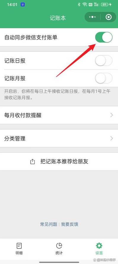 零钱明细怎么不让显示截图