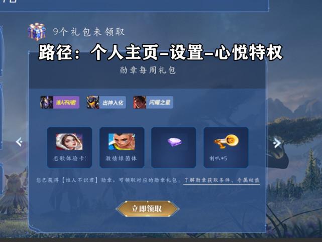 心悦会员免费领取七天图标