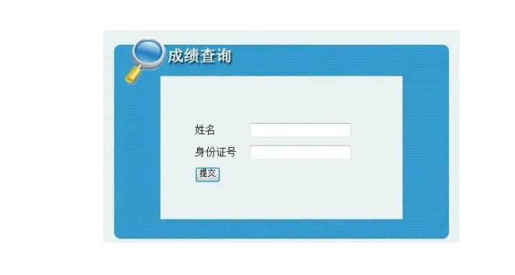 小学成绩在哪个平台查截图