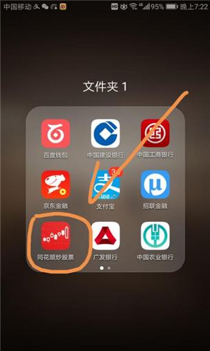 同花顺怎样模拟炒股图标