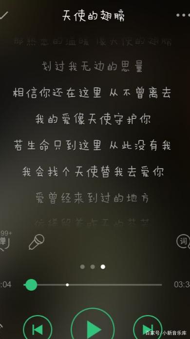 天使的翅膀歌词完整版可打印图标