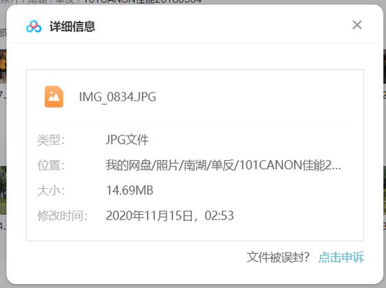 百度网盘下载的图片不清晰图标