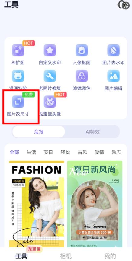 怎样把图片缩小比例还不影响全图截图