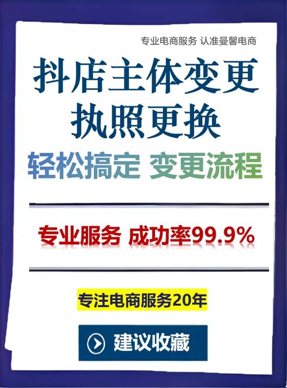 抖音个人店铺可以升级企业店铺吗截图