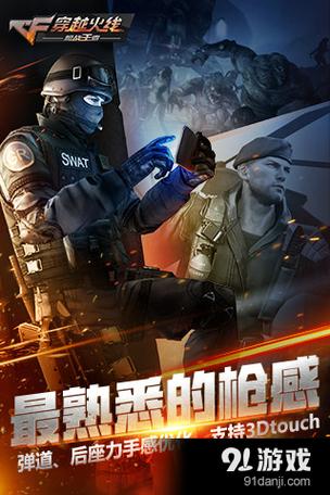 枪战王者辅助图标