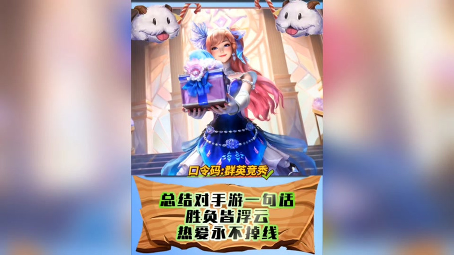 lol活动助手一键领取图标