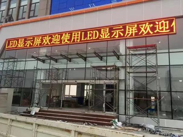 门头led滚动字幕软件图标
