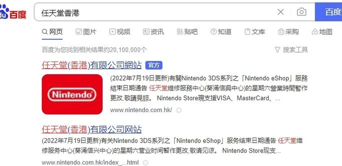 任天堂账号有什么用图标