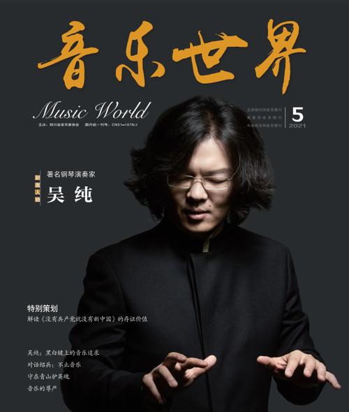 音乐世界最新版免费下载截图