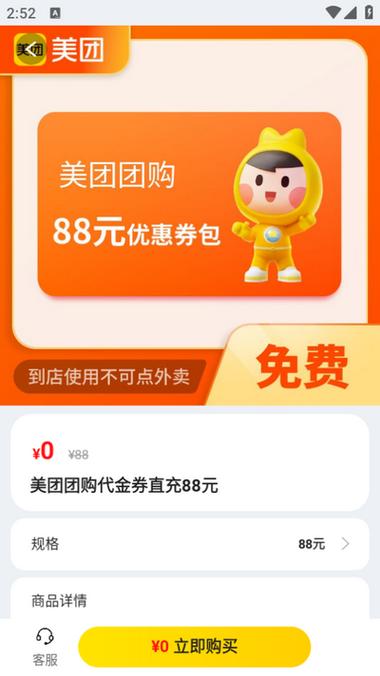 有几个钱多多app图标