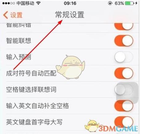 底部上滑如何设置图标