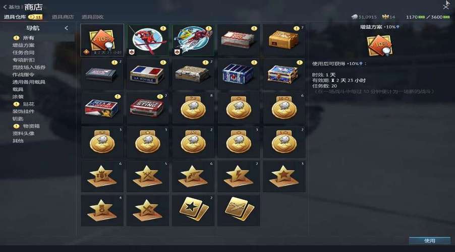 战争雷霆账号图标