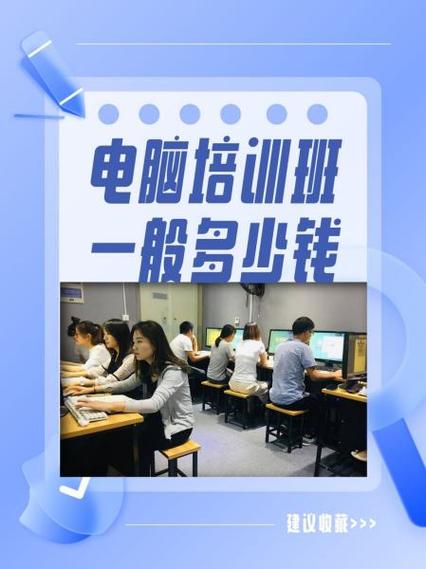 ppt培训班一般学费多少?图标