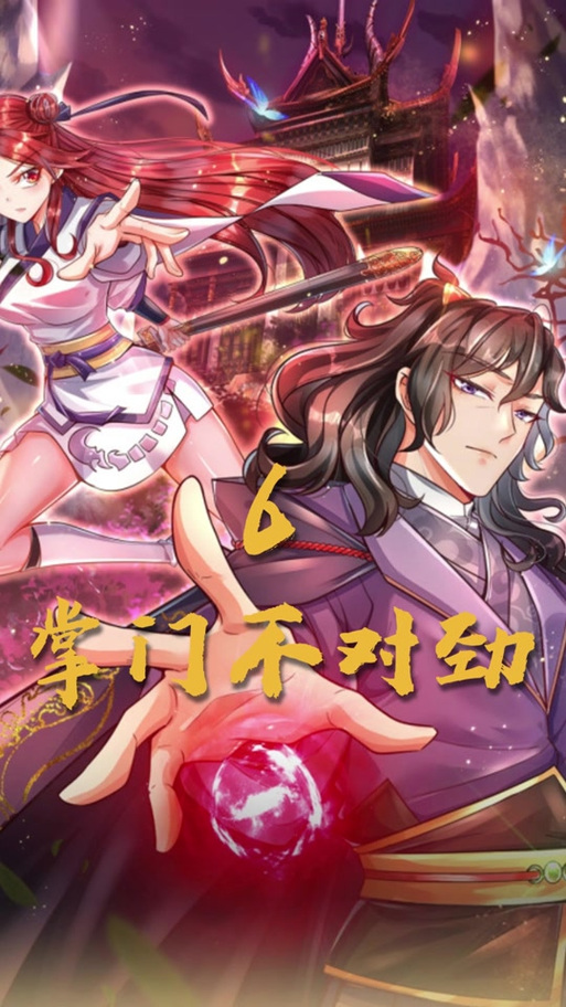 综武:神医开局,李莲花图标
