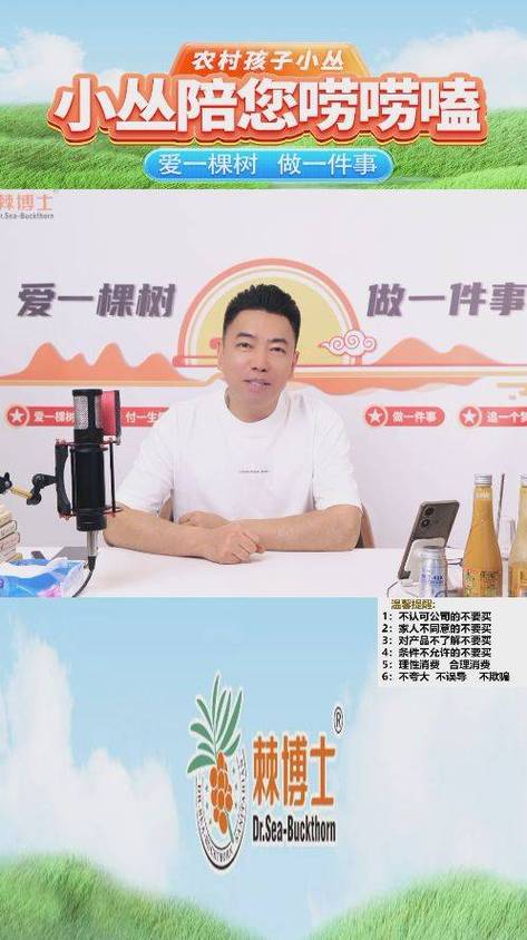 小丛陪您唠唠嗑在播间下载截图