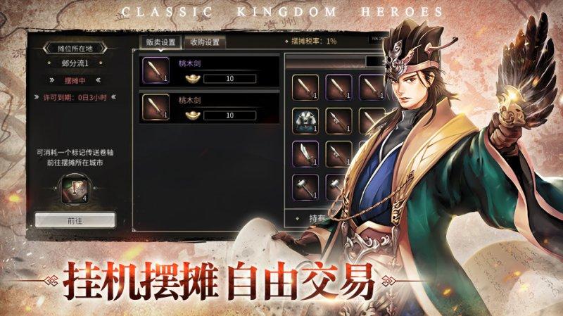三国群英传争霸礼包图标