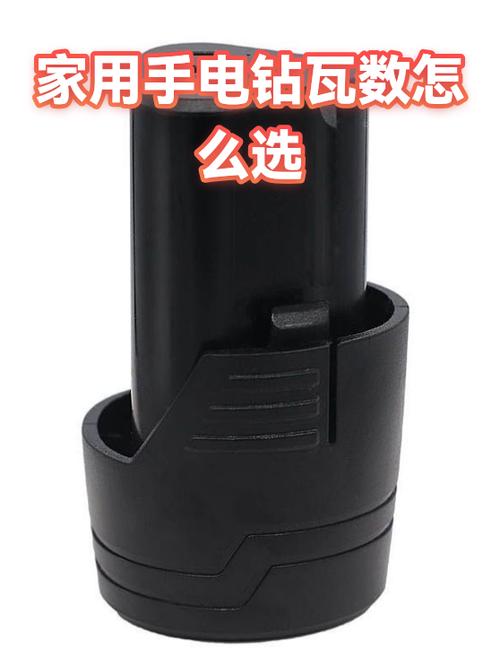 手电钻家用多少瓦合适图标