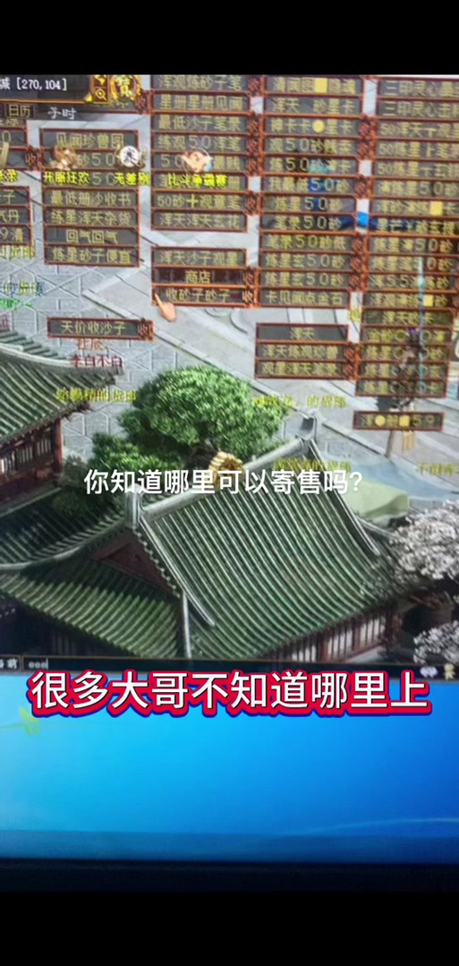 藏宝阁换绑银行卡截图