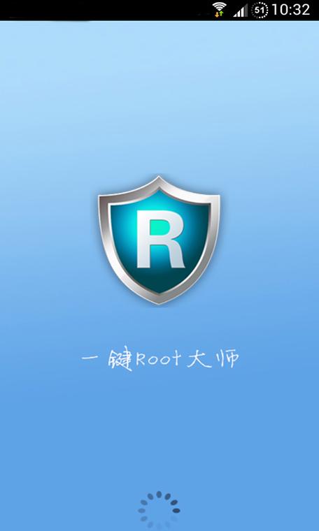 一键ROOT大师下载图标