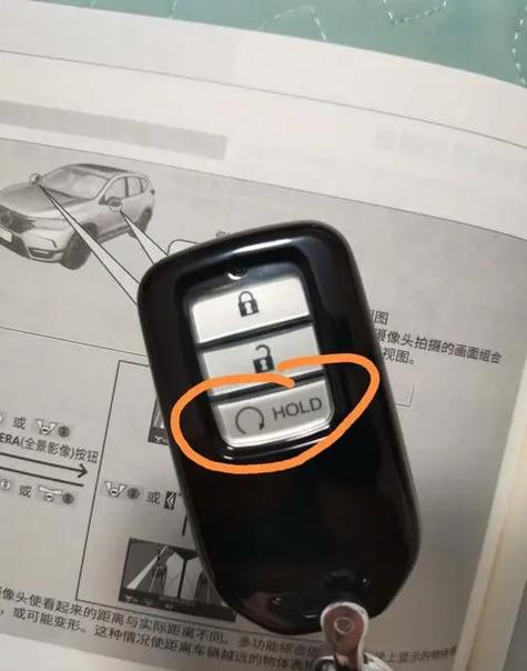 crv钥匙在车里锁住了怎么办截图