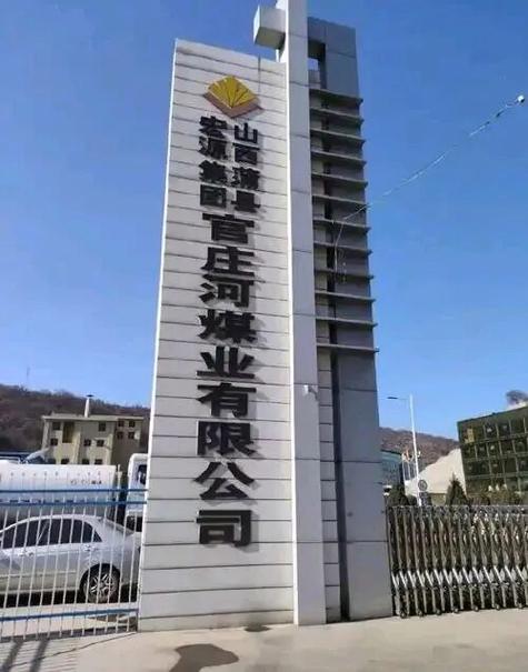 山西中能华信矿业技术有限公司图标