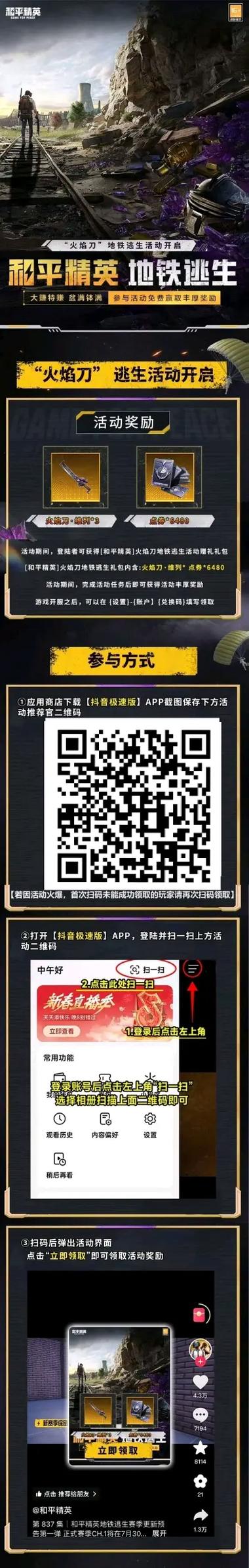 和平精英兑换码的获取方法截图
