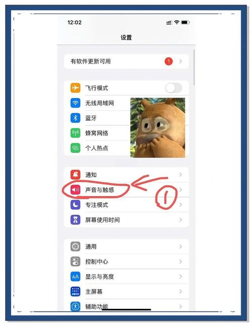 苹果静音振动怎么设置图标