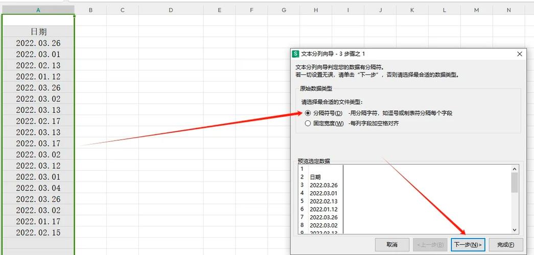 日期格式斜杠转换横杠截图