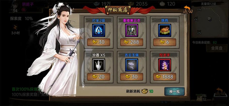 武林侠影单机版下载截图