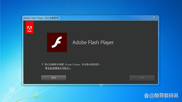flash游戏停止运行